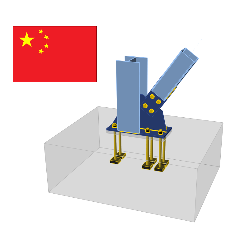 Check of components according to GB (Chinese standards) | IDEA StatiCa