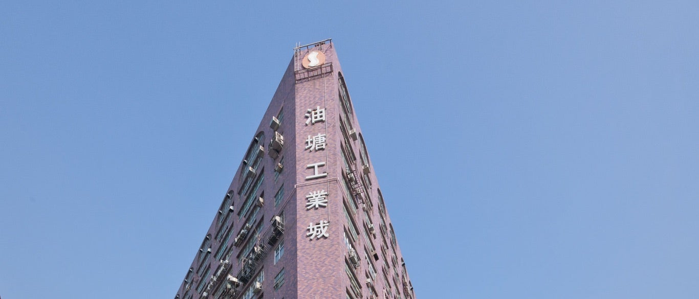 Yau Tong Industrial City - Industrial Leasing | Sino Group