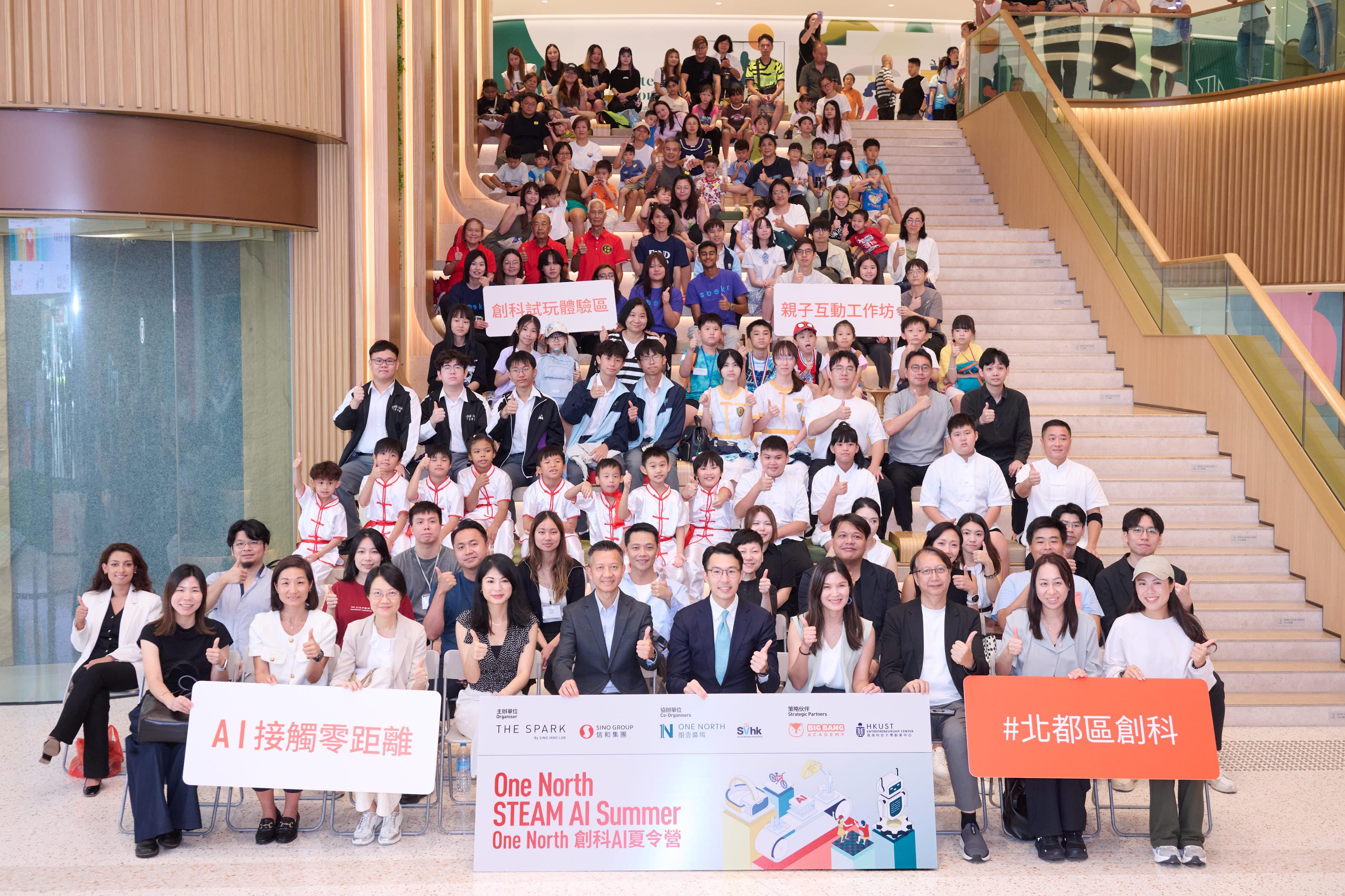 ‘One North STEAM AI Summer’ Fosters Industry-Community Communications Sino Group Partners with ...
