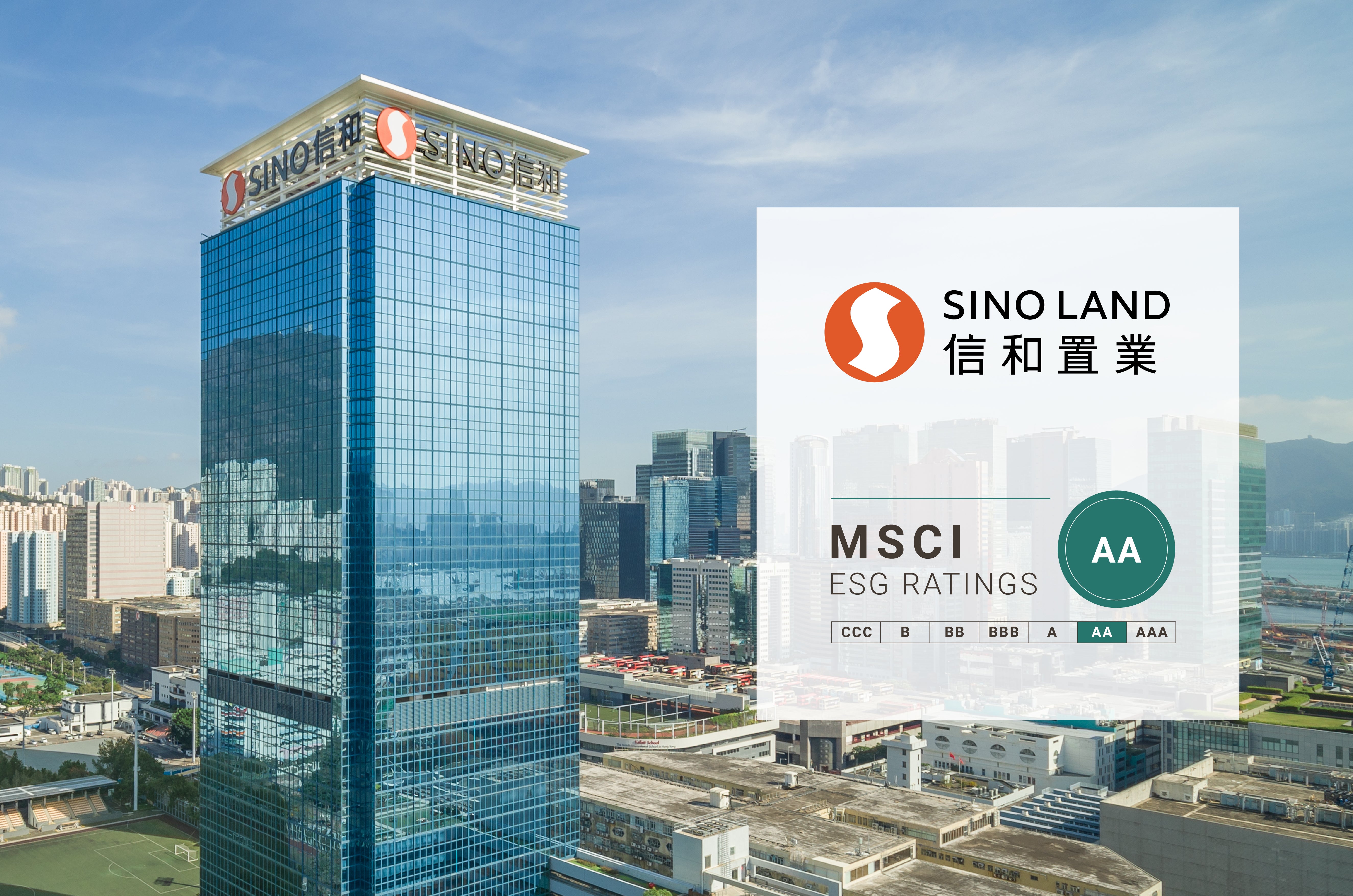 Sino Land Received an "AA" Rating from MSCI ESG Ratings | Sino Group
