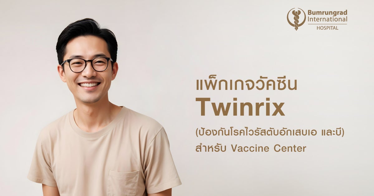 แพ็กเกจวัคซีน วัคซีน Twinrix (ป้องกันโรคไวรัสตับอักเสบเอ และบี) สำหรับ ...