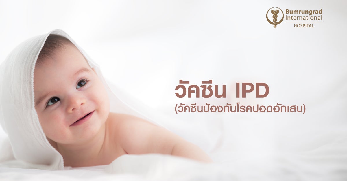 Baby Vaccine IPD 4 (Vaxneuvance)