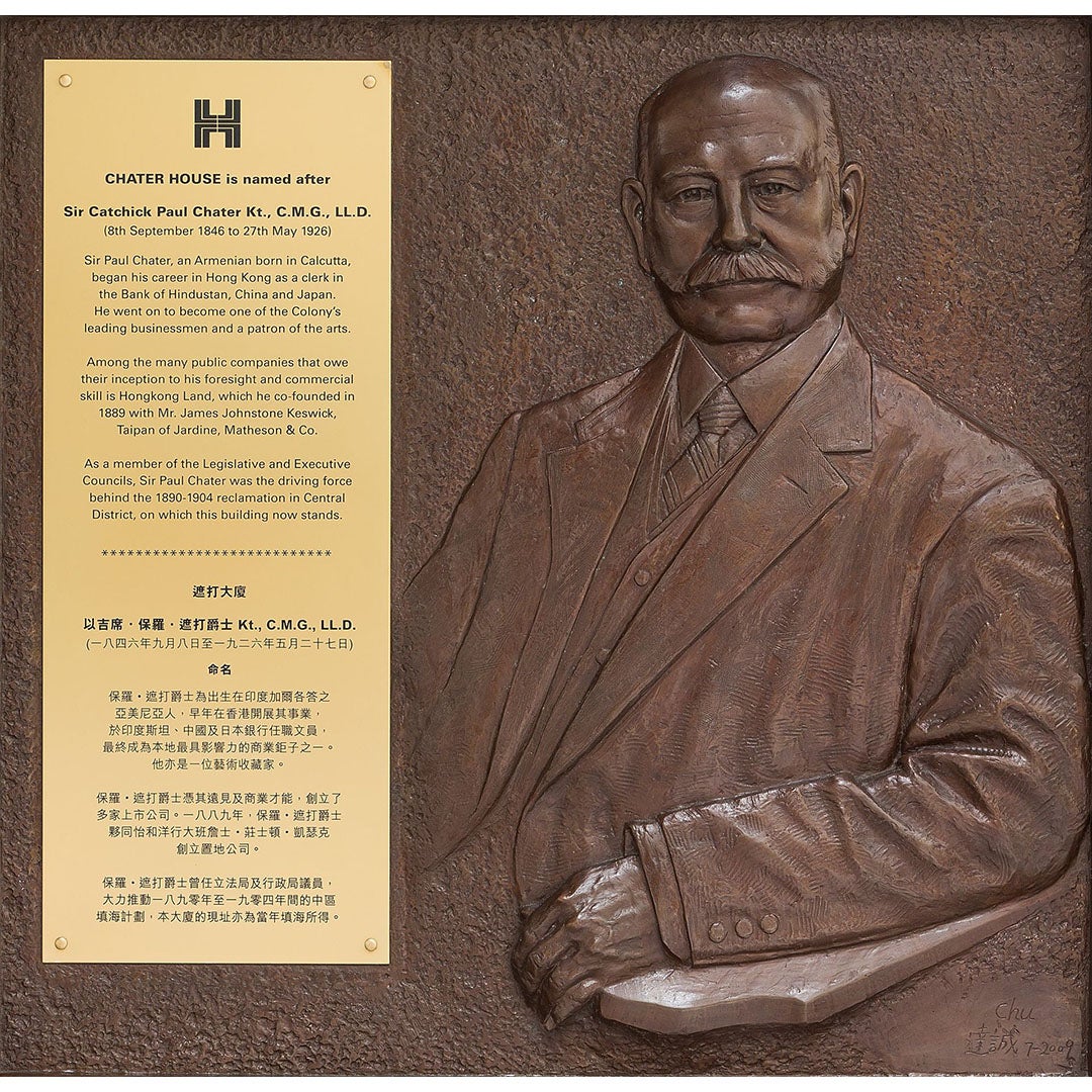 Sir Catchick Paul Chater (Plaque) | LANDMARK
