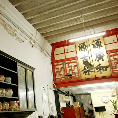 Lan Fong Yuen | LANDMARK