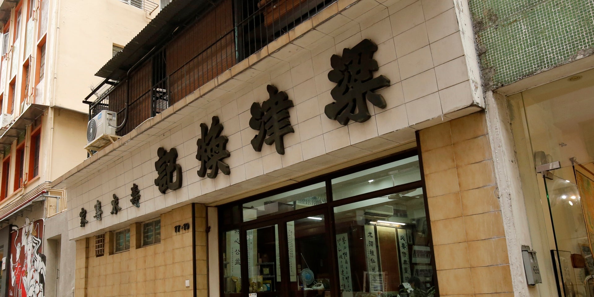 Leung Chun Woon Kee Company Ltd | LANDMARK