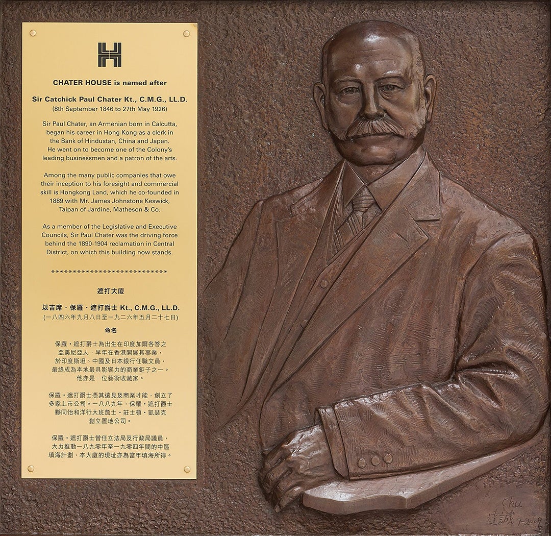 Sir Catchick Paul Chater (Plaque) | LANDMARK