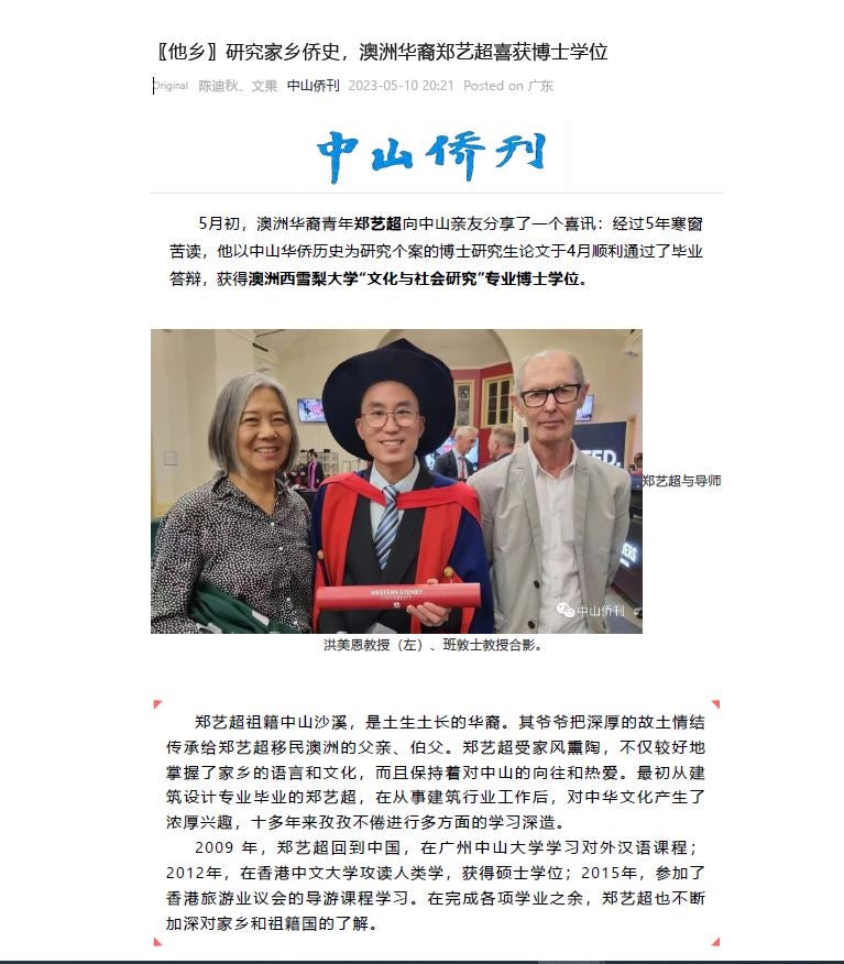 Christopher Cheng | China-Australia Heritage Corridor