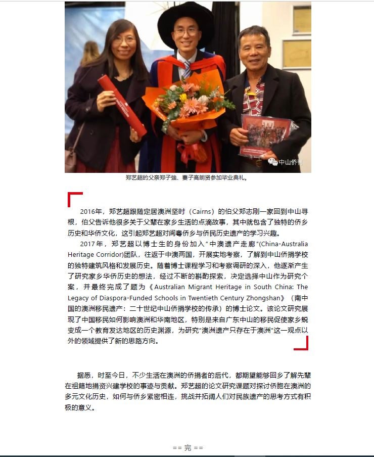 Christopher Cheng | China-Australia Heritage Corridor