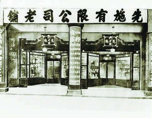 Sincere department stores, Hong Kong | China-Australia Heritage Corridor